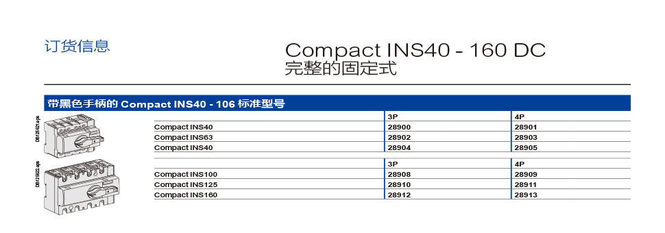 施耐德INS负荷开关 3P 4P三相四线旋转黑色手柄40A~630A隔离开关-阿里巴巴