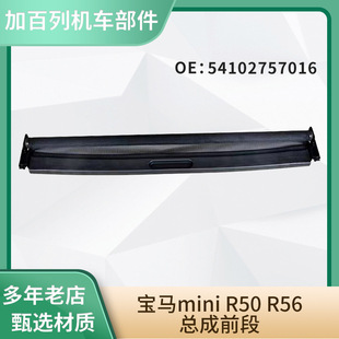 适用于54102757016 mini R50 R56总成前段天窗卷帘遮阳帘改装配件-阿里巴巴