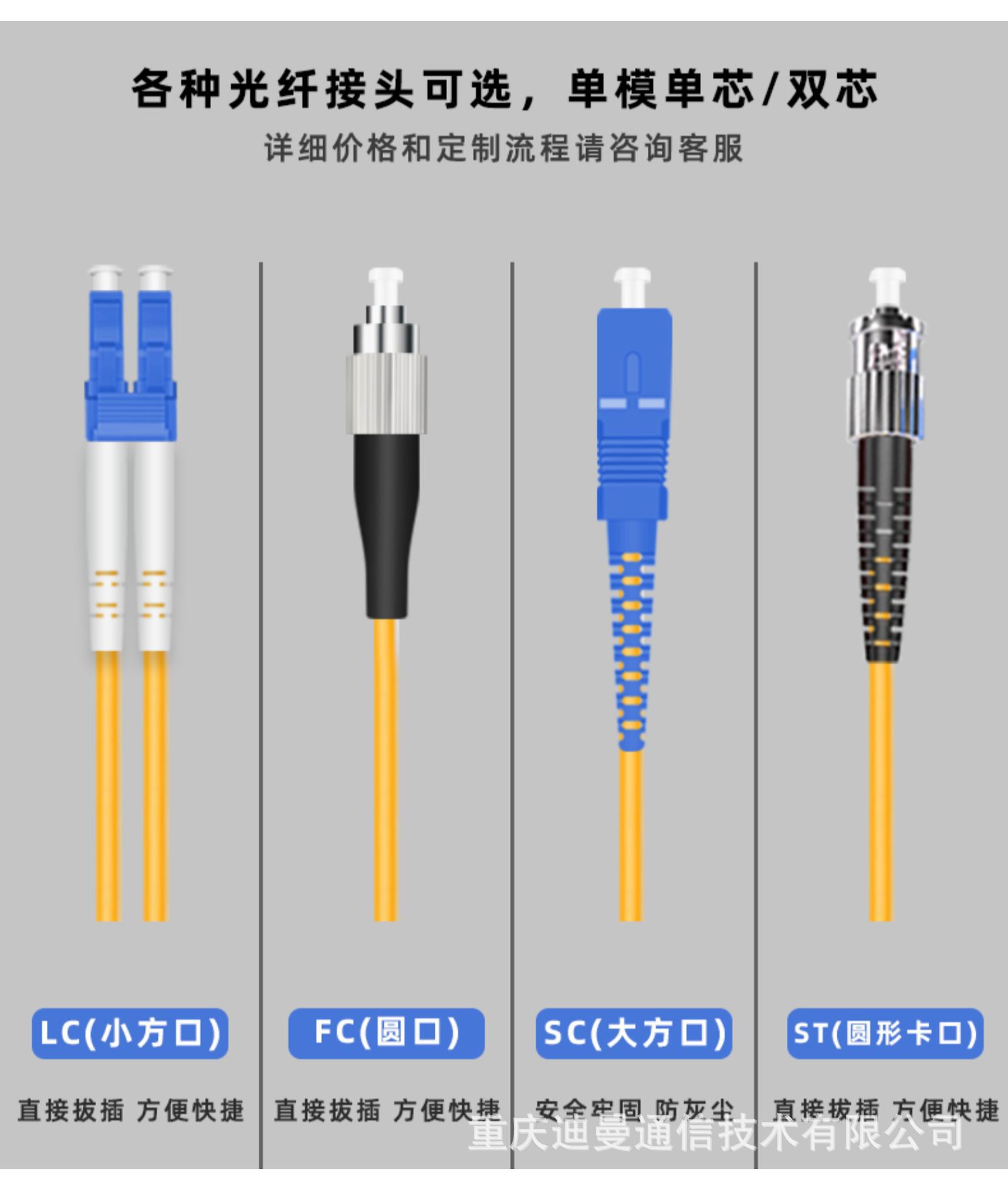光纤跳线电信级单模sc-sc单芯双芯SC转LC-FC-ST3米5米10米光跳线-阿里巴巴