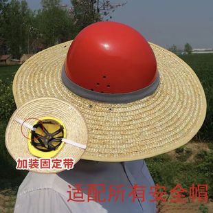安全帽帽檐工地遮阳防晒帽无顶草帽夏季遮阳神器遮阳空顶草帽隔热-阿里巴巴