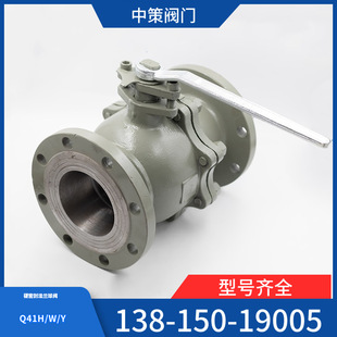 Q41H-16C Q41H-25C Q41H-40C铸钢金属硬密封法兰球阀 耐高温球阀-阿里巴巴