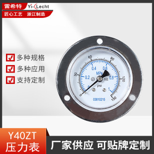 压力表Y40T真空表轴向带边普通压力表水压表气压表真空表厂家直销-阿里巴巴