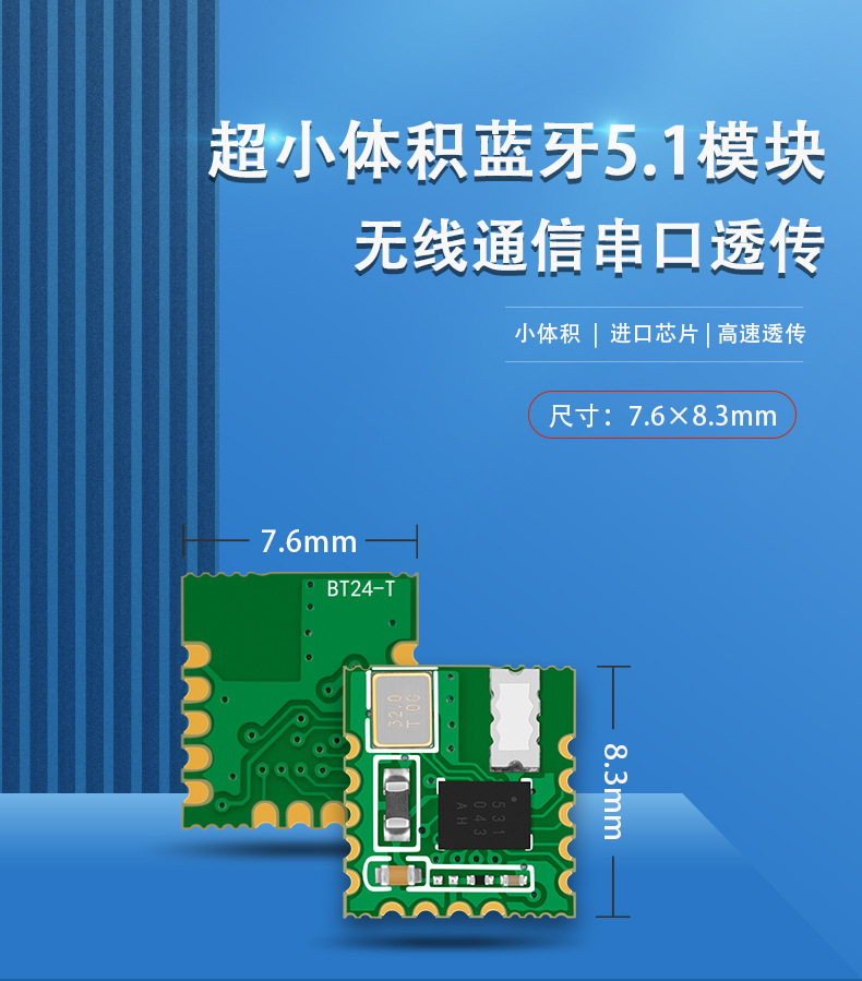 BT24-T超小体积2.4g无线串口透传数据BLE5.1微安级功耗蓝牙模块-阿里巴巴