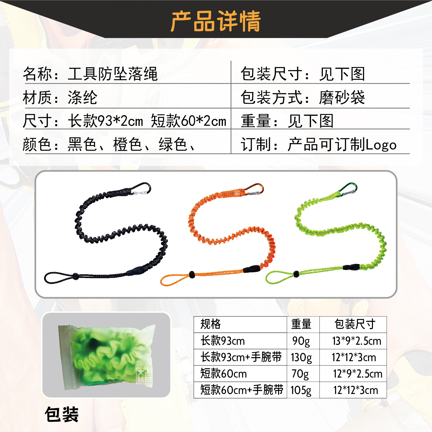 跨境现货高空作业工具防坠落绳工具防失手安全绳防丢防掉弹力绑带-阿里巴巴