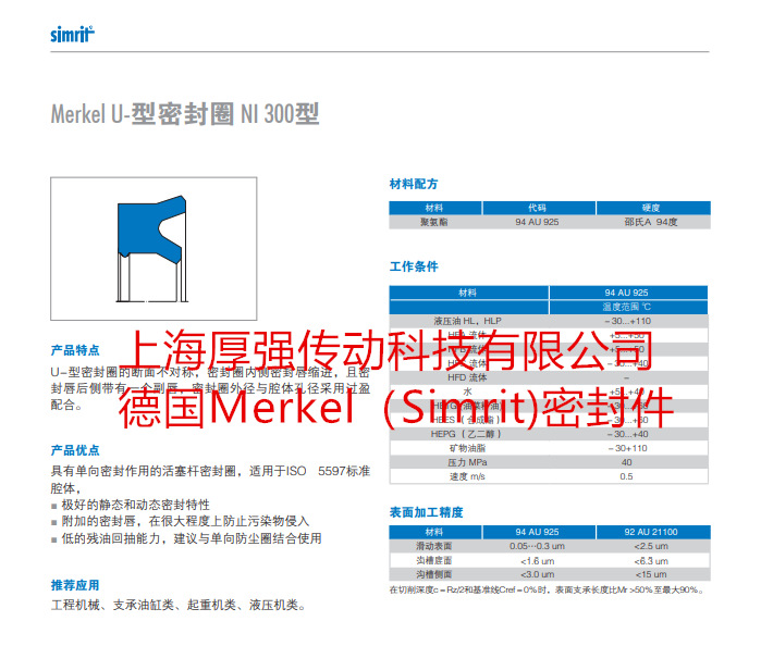 德国Merkel/Simrit/FREUDENBERG密封cFw A1NI300 100-120-15N9079-阿里巴巴