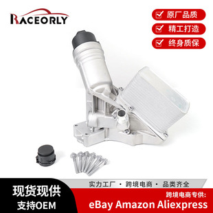发动机冷却器机油格座总成铝11428488578机油滤清器适用宝马B58-阿里巴巴