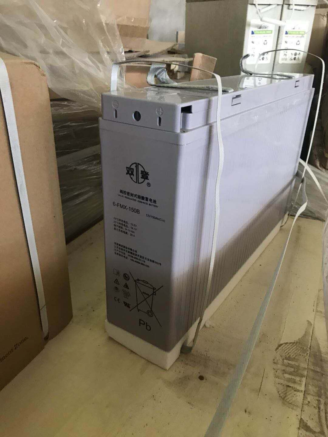 双登狭长型蓄电池12V150AH铅酸免维护6-FMX-150通信基站 UPS电源-阿里巴巴