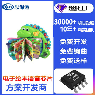 NyOTP音乐芯片 4通道MIDI芯片 音乐ic芯片 OTP voice IC-阿里巴巴