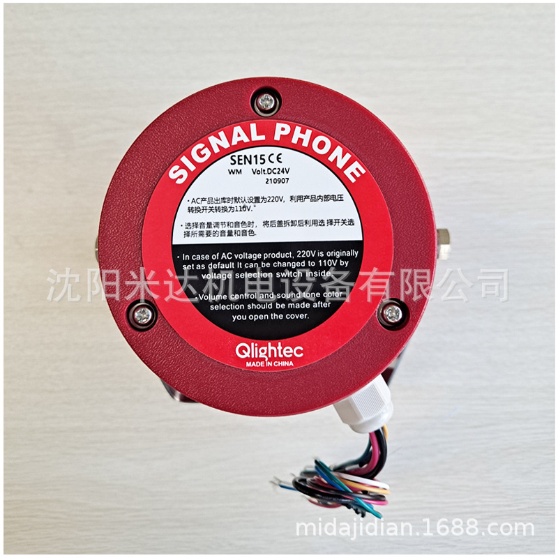 Qlight可莱特SRN-WS-24/SEN15-WV-24/SEN25-WM-220电子扬声器喇叭-阿里巴巴