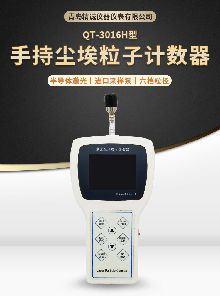 尘埃粒子计数器 CLJ-3016H型手持式尘埃粒子检测仪空间洁净度检测-阿里巴巴
