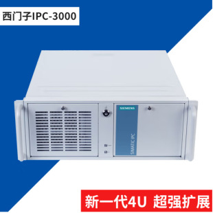 西门子工控机IPC3000-酷睿10代i3 i5 i9工业计算机上位机-阿里巴巴