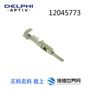 接插世界网原装12045773 APTIV/安波福 优势现货 连接器 批次佳-阿里巴巴