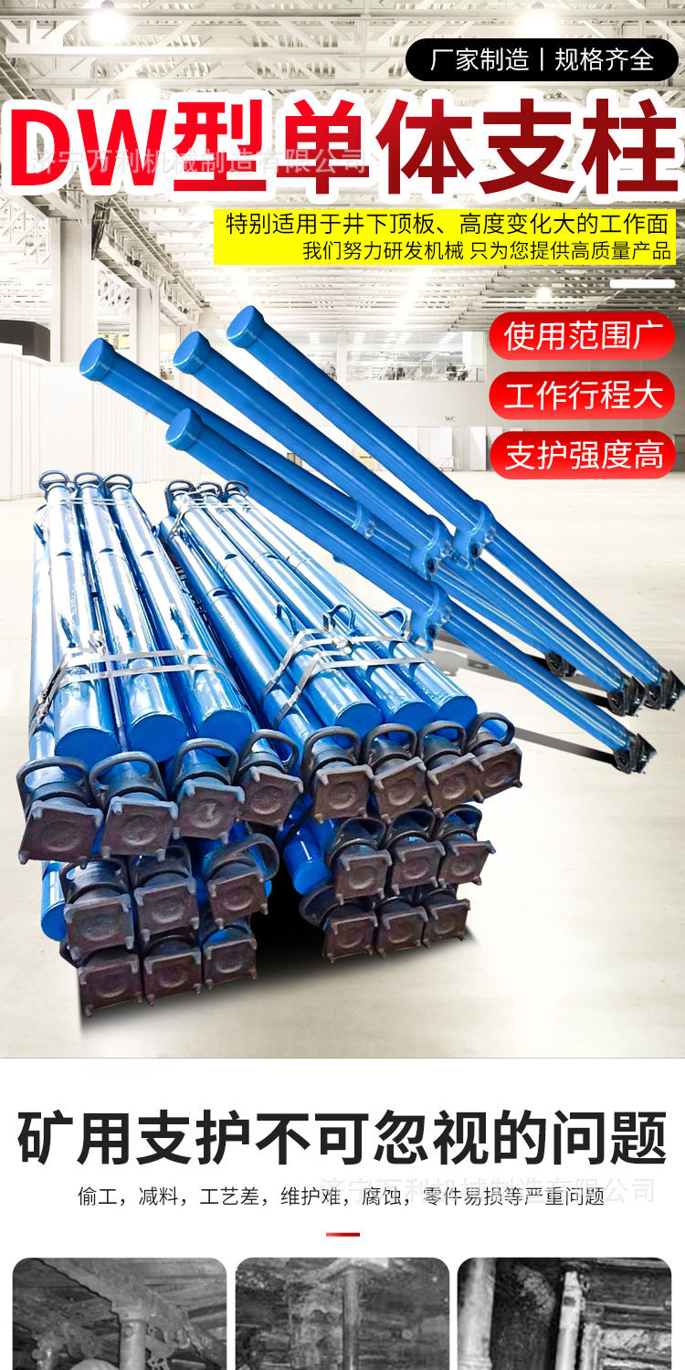 矿用单体液压支柱DW45-250/110X悬浮式单体液压支柱井下巷道支护-阿里巴巴