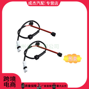 适用于保时捷刹车感应线98761267601 99761275700 99761275500-阿里巴巴