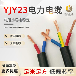 YJY23铜芯铠装电缆 低烟无卤阻燃辐照铠装电力电缆 地埋工程电线-阿里巴巴