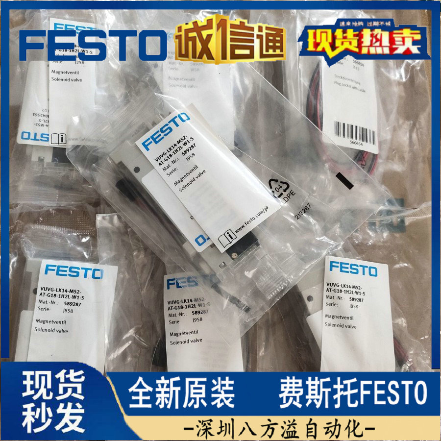 FESTO费斯托原装正品电磁阀 CPE14-M1BH-3GLS-1/8 订货号196930-阿里巴巴