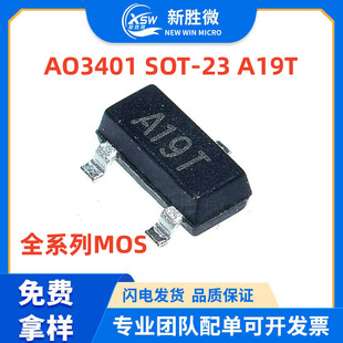 AO3401丝印A19T SOT-23 电流3A20V 4.2A30V场效应管N沟道 MOSFETP-阿里巴巴