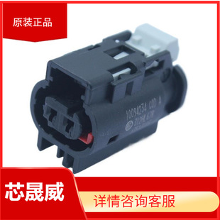 护套 10094234 连接器 2孔 科士达 接插件 原装正品-阿里巴巴