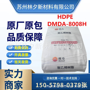 HDPE独山子石化 DMDA-8008H 注塑级 瓶盖料高密度聚乙烯塑胶-阿里巴巴