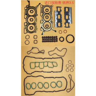 锐界探险者3.5发动机大修包AT4Z6079B 石棉汽缸床修理包气缸垫-阿里巴巴