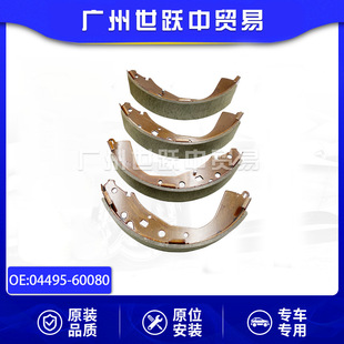 04495-60080后制动蹄片组件后鼓刹皮适用于丰田 兰德酷路泽汽配-阿里巴巴