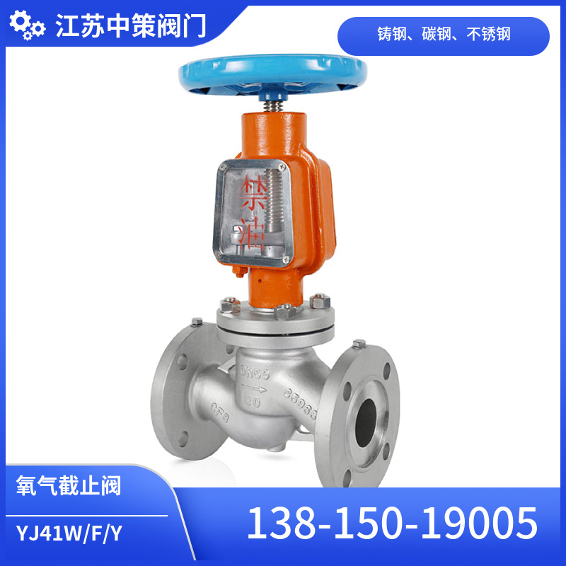 JY41W-40P不锈钢氧气截止阀 禁油脱脂氧气截止阀 不锈钢304 316-阿里巴巴