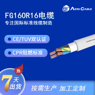 厂家直供FG16OR16意大利标准电缆 欧标CPR阻燃0.6/1kV电力电缆-阿里巴巴