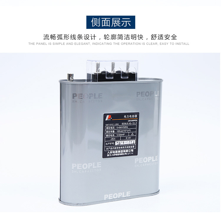 人民电器低压并联电力电容器BKMJ-0.45 20 25 30 40-3 450V-阿里巴巴