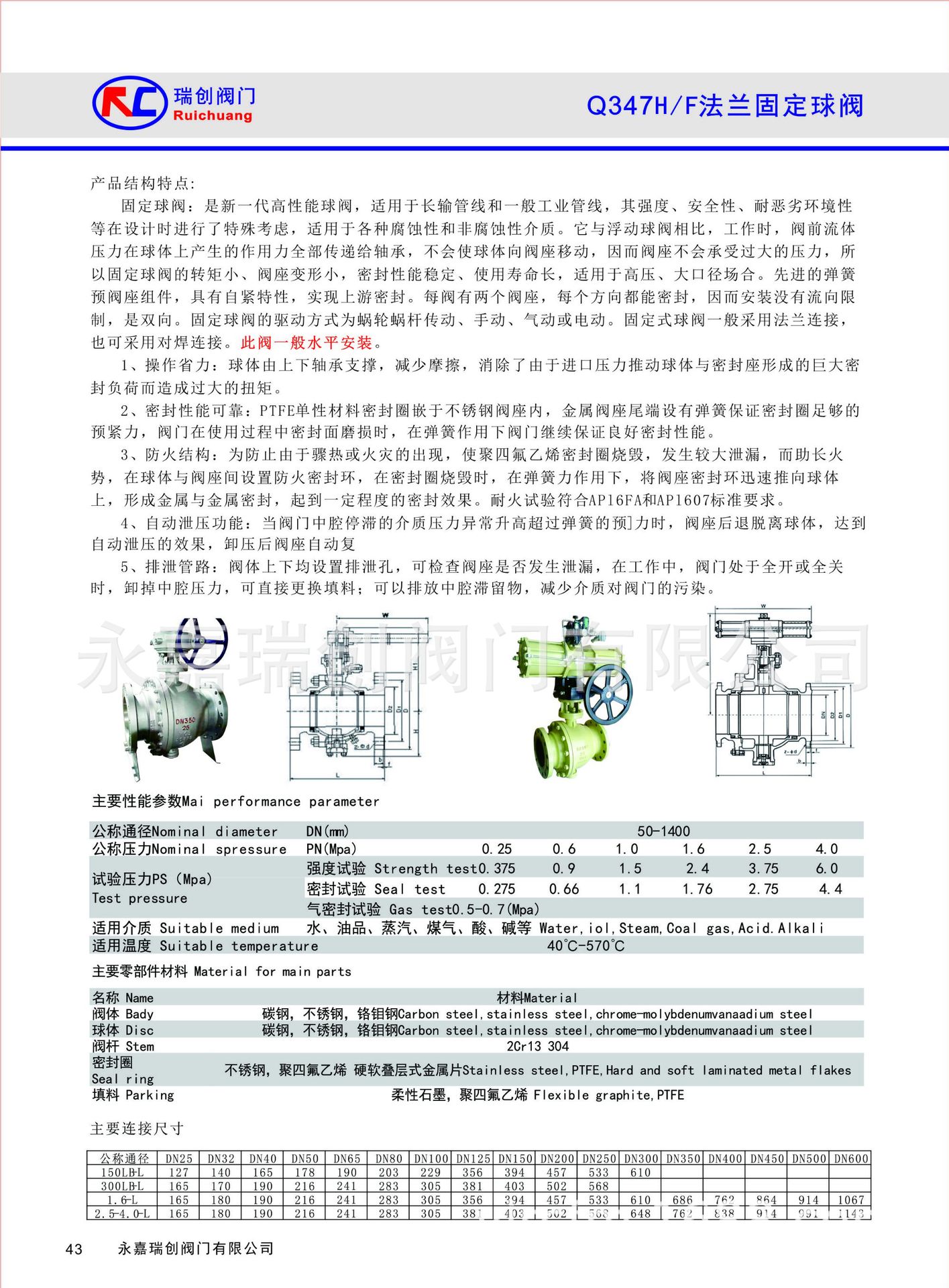 瑞创阀门 法兰固定球阀 铸钢法兰球阀 Q47F-16C-阿里巴巴
