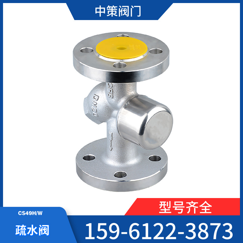 CS49H-25C法兰铸钢疏水阀圆盘式法兰疏水器 蒸汽疏水阀 DN15-DN50-阿里巴巴