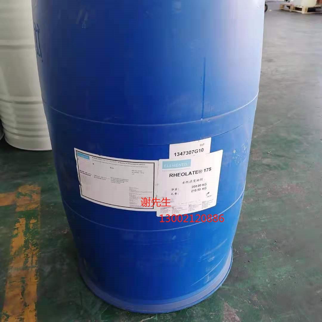 海名斯德谦RHEOLATE 175水性流变增稠剂具有好的成膜性和流平性-阿里巴巴