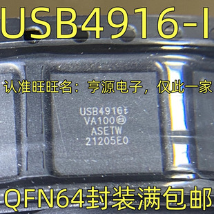 USB4916-I USB4916-I/9JXVBA 集成电路 芯IC QFN-64封装 质量保证-阿里巴巴