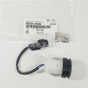 985203F000适用挡风玻璃水液位传感器Santa Fe圣达菲98520-3F000-阿里巴巴