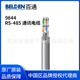 Belden百通电缆 9844 RS-485现场总线 24AWG 双绞屏蔽通讯电缆-阿里巴巴