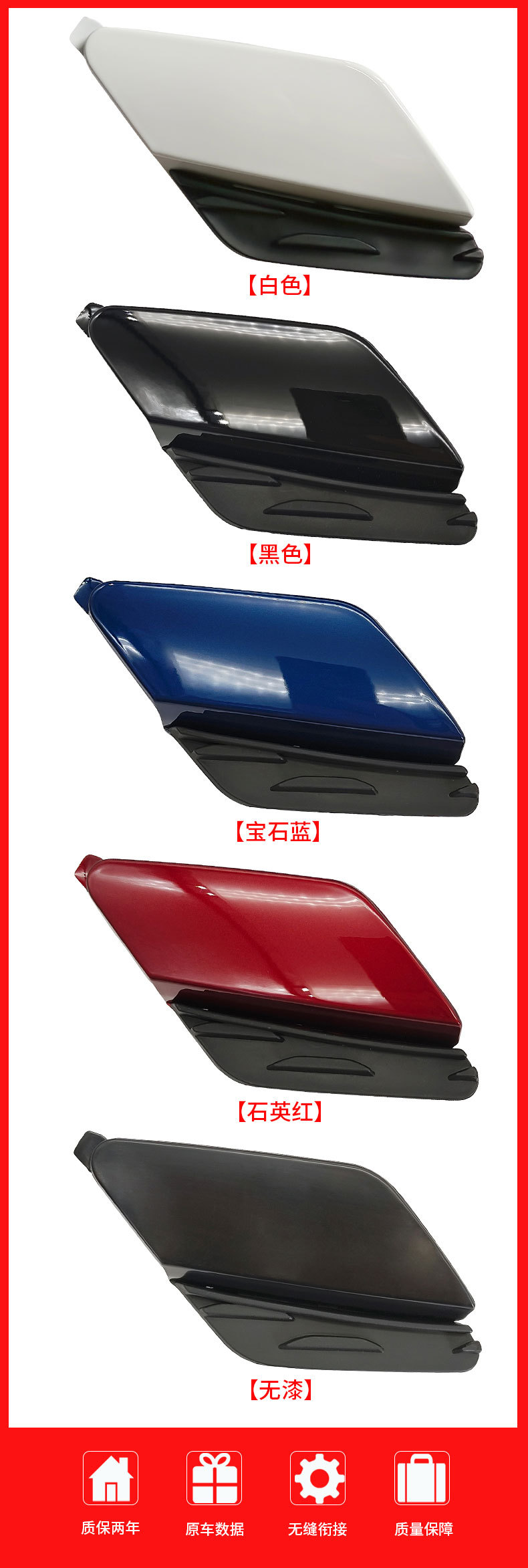 适用于20-23年奔驰GLC级前保险杠拖车钩盖板牵引孔盖子2538856604-阿里巴巴