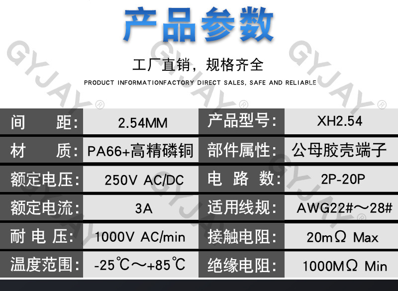 XH2.54公母胶壳端子4Y5R孔座6P7Y8R空中对接母壳20P塑壳TJC3整套-阿里巴巴