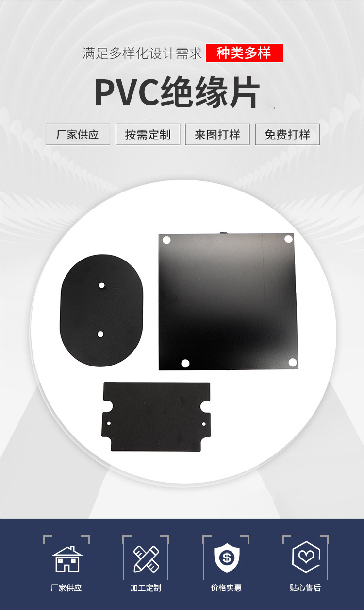 批发电子家电PC绝缘片 PVC绝缘片 阻燃防火PET麦拉片 PP绝缘片-阿里巴巴
