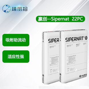 赢创白炭黑Sipernat 22PC未处理沉淀法二氧化硅 水合硅石-阿里巴巴