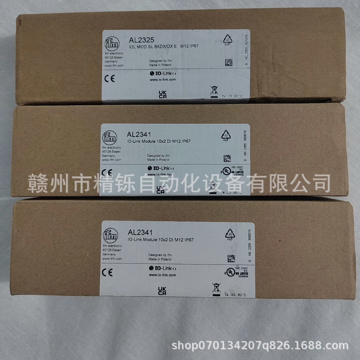 ifm易福门IO LINK 主站AL1020 AL1370全新议价现货实拍-阿里巴巴