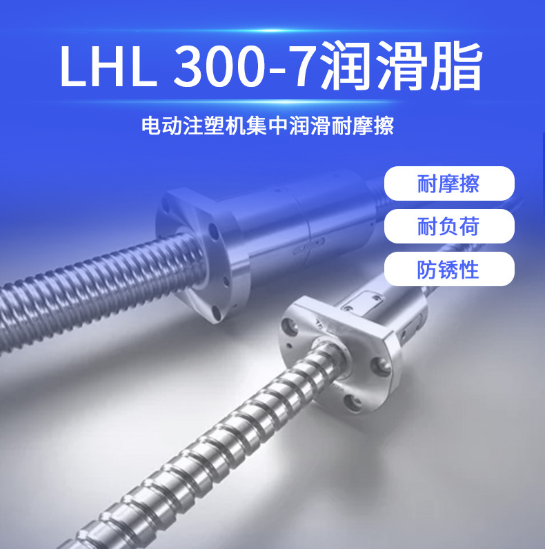 替代LUBE LHL300-7注塑机润滑脂高速冲压机保养油耐摩擦防锈蚀-阿里巴巴