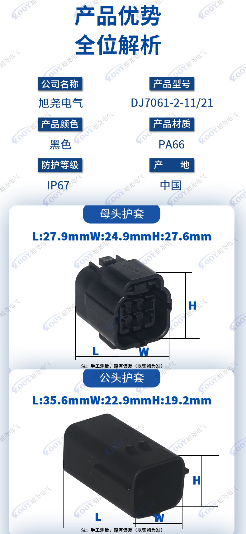 DJ7061-2-11/21防水插头174264-2 174262-2 6孔汽车连接器接插件-阿里巴巴