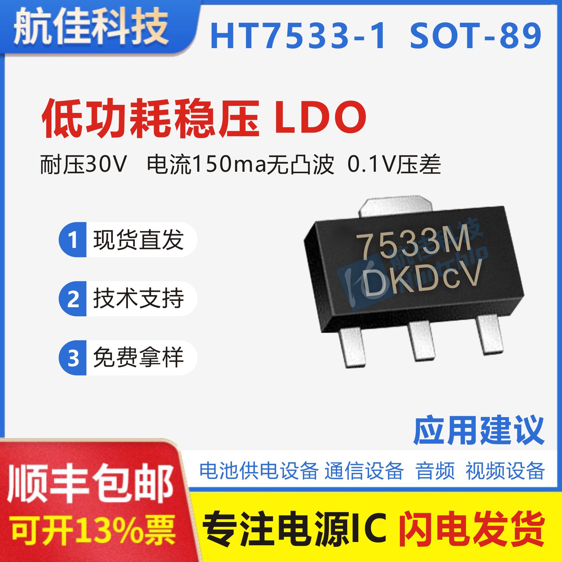 深圳市航佳科技实业有限公司_阿里巴巴旺铺