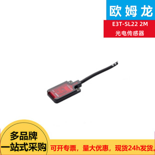 OMRON欧姆龙E3T光电传感器 E3T-SL22 2M/ E3T-CT14 2M现货供应-阿里巴巴
