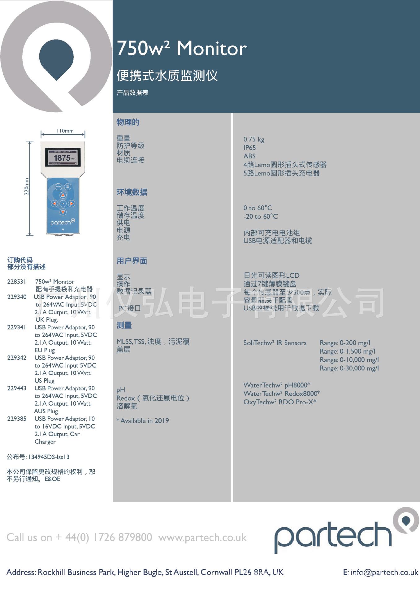 英国partech750污泥浓度计、便携式总悬浮固体仪表代替740-阿里巴巴