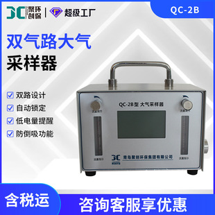 双气路大气采样器QC-2B环境气体采集仪科研教学双头大气采样器-阿里巴巴