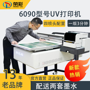 6090UV打印机亚克力PVC手机壳金属牌水晶标皮革茶叶盒酒瓶印刷机-阿里巴巴