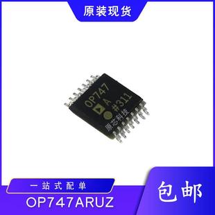 OP747ARUZ OP747 原装 集成电路 贴片 TSSOP14 现货实拍 包邮热卖-阿里巴巴
