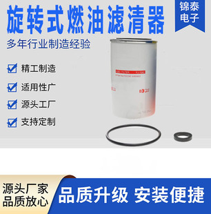 工厂直销 适用于FS1242升级版FS1015 FS1015B的旋转式燃油滤清器-阿里巴巴