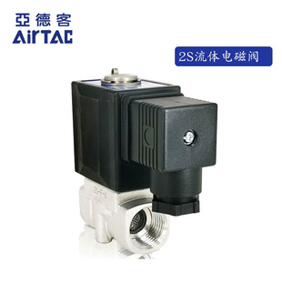 AirTAC原装亚德客 304不锈钢电磁阀 2S030-08 2S03008B 2S03008A-阿里巴巴