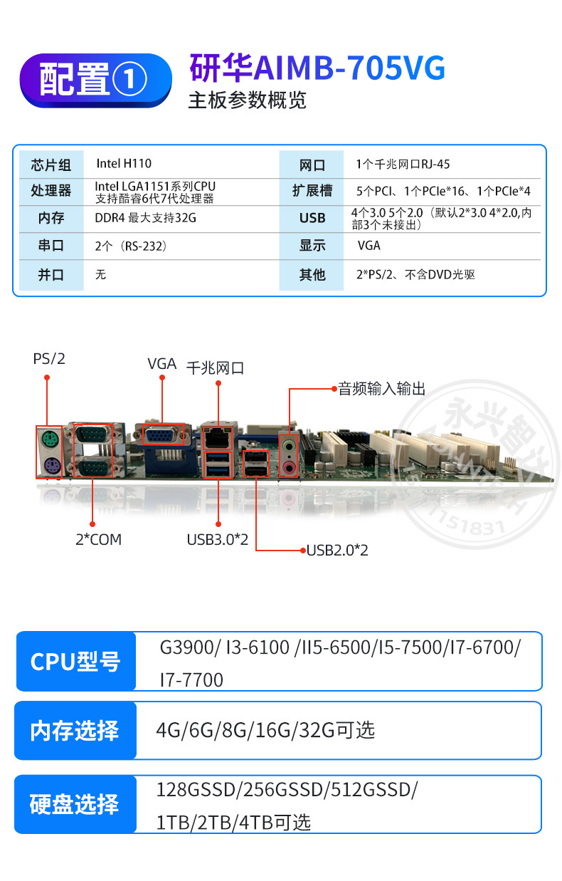 研华工控机6代7代IPC-610L工业电脑AIMB-505G2 705VG原装工控整机-阿里巴巴